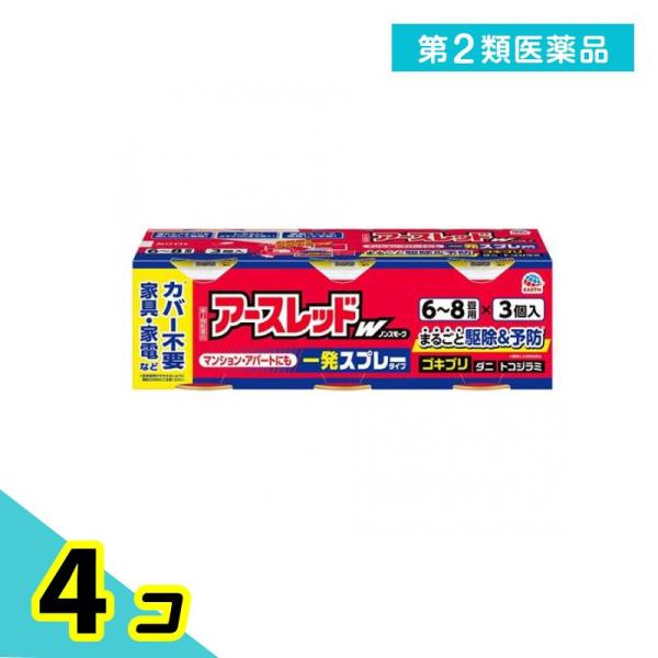 使用期限は6カ月以上先のものを送ります。●アース製薬 アースレッドW（ダブル）ノンスモーク 一発スプレータイプ 6〜8畳用●踏むだけ一発スプレーで、害虫まるごと駆除＆予防(※1)。●薬剤がお部屋のすみずみまで拡散し、ゴキブリ等をまるごと駆除...