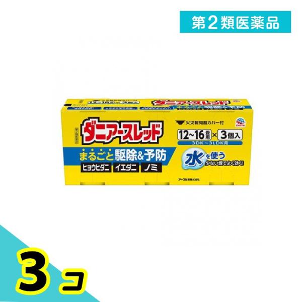 ●アース製薬 ダニアースレッド 12〜16畳用（3DK〜3LDK用）●加熱蒸散殺虫剤●まるごと駆除＆予防！アレルギーの原因となるダニ・ノミ対策に！●屋内に多く生息するダニ類を駆除し、増殖を抑制します（予防効果）。●ミクロの粒子がお部屋のすみ...