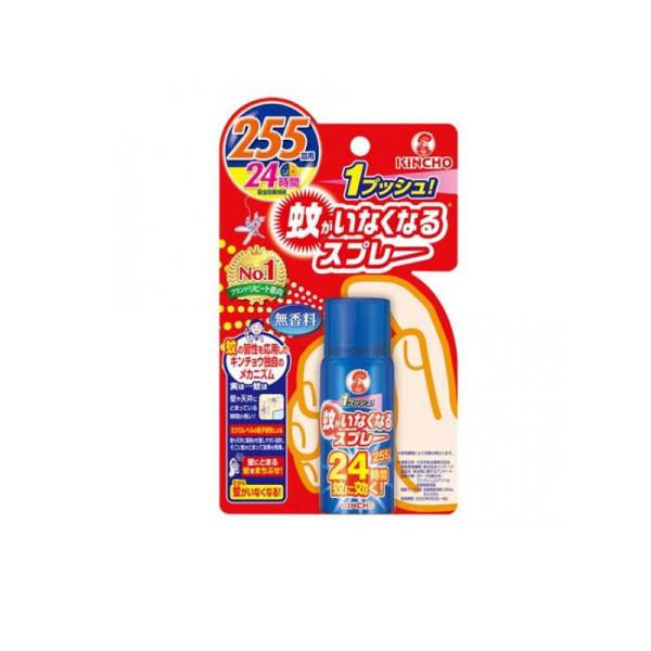 ●大日本除虫菊 蚊がいなくなるスプレーV 255回用 無香料 24時間●防除用医薬部外品●1プッシュで24時間、蚊がいなくなる。昼の蚊にも夜の蚊にもこれ一本でOK！一日中効くワンプッシュ蚊取り。●蚊を知り尽くしたキンチョウだからこその独自設...
