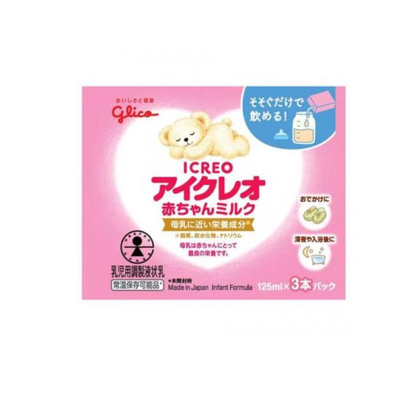 使用期限は3カ月以上先のものを送ります。●江崎グリコ ICREO（アイクレオ）赤ちゃんミルク●0ヵ月から1歳頃まで 育児用液体ミルク●アイクレオ赤ちゃんミルクは、母乳をめざし、成分ひとつひとつと原料にこだわった、赤ちゃんの繊細な体にやさしい...