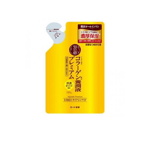 ●ロート製薬 50の恵 コラーゲン配合養潤液プレミアム●化粧水＋乳液＋美容液＋クリーム＋パックの機能がこれ1本の贅沢オールインワンスキンケア。●有効成分ナイアシンアミド配合。シミ予防(*1)、シワ改善も叶えます。●3種類のコラーゲン(*2)...