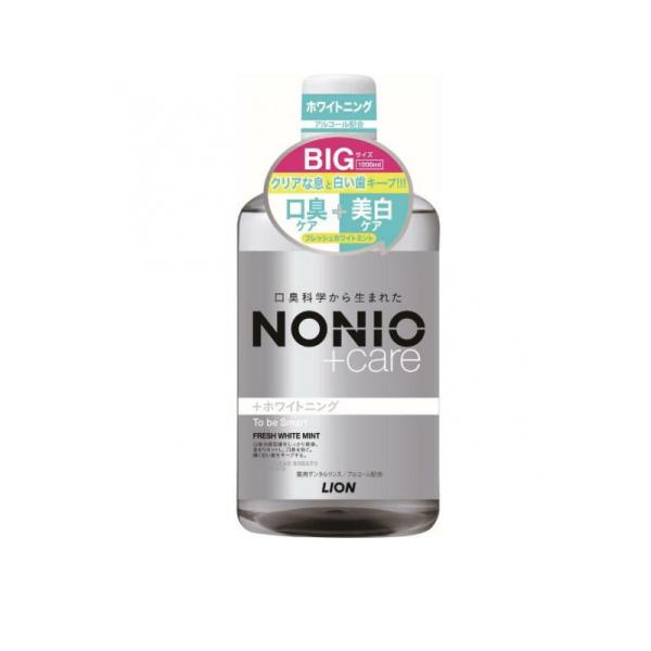 ●ライオン NONIO+care（ノニオプラスケア）ホワイトニング デンタルリンス●口臭科学から生まれた「ＮＯＮＩＯプラスホワイトニングデンタルリンス」は口臭ケアに加えて美白ケアもできるデンタルリンス。●みずみずしく華やかなフレッシュホワイ...
