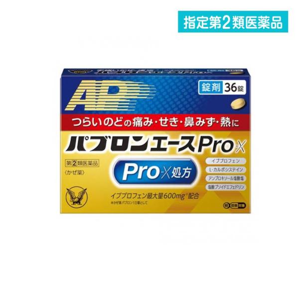 本商品は「指定濫用防止医薬品」です。使用期限は6カ月以上先のものを送ります。◆パブロンエースＰｒｏ−X錠は，イブプロフェン，L-カルボシステイン，アンブロキソール塩酸塩、塩酸プソイドエフェドリンなど7種類の有効成分を配合し，のどの痛み，せき...