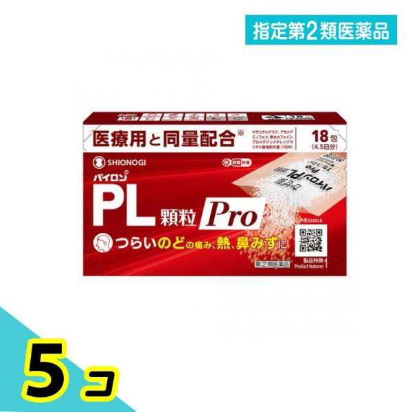 使用期限は6カ月以上先のものを送ります。パイロンPL顆粒Proは、解熱鎮痛成分であるサリチルアミドとアセトアミノフェン、抗ヒスタミン成分であるプロメタジンメチレンジサリチル酸塩、痛みをおさえるはたらきを助ける無水カフェインの4つの有効成分の...