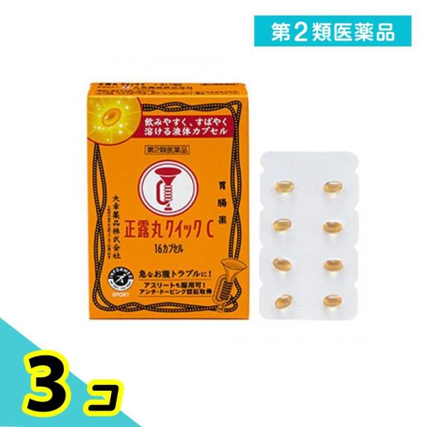 使用期限は6カ月以上先のものを送ります。正露丸 クイックCは、１００年以上前からご家庭で使用されている『正露丸』に配合されている日本薬局方（日局） 木(もく)クレオソートがすばやく溶け出す液体カプセルです。日局木(もく)クレオソートはブナや...