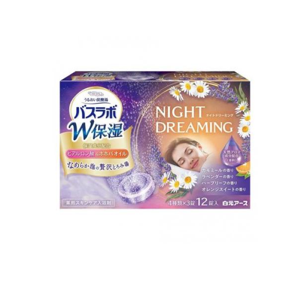 ●白元アース HERSバスラボ W保湿 NIGHT DREAMING（ダブル保湿 ナイトドリーミング）●W保湿成分配合のうるおい炭酸湯。スキンケアタイプの炭酸ガスの薬用入浴剤。●湯面に広がるなめらか泡のとろみ湯が素肌を包み込み贅沢なバスタイ...