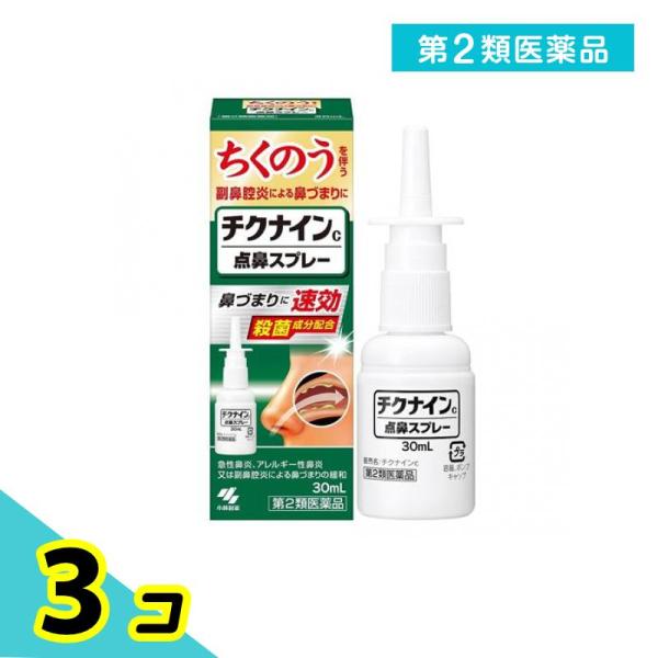 使用期限は6カ月以上先のものを送ります。●チクナインC 点鼻スプレーは、ちくのうを伴う副鼻腔炎による鼻づまりを緩和する点鼻薬です。●つらい鼻づまりを素早く鎮めます。●殺菌成分配合です。●コンパクトなので持ち運びができ、どこでも使えます。