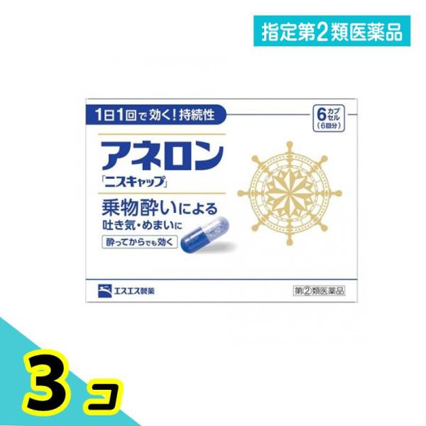 使用期限は6カ月以上先のものを送ります。乗物酔いによるはきけ・めまい・頭痛といった症状の予防・緩和にすぐれた効果をあらわすカプセル剤。効果が長く続く持続性製剤ですので、1日1回，乗物に乗る30分前の服用で効く。乗物酔いが起きてからでもすぐに...
