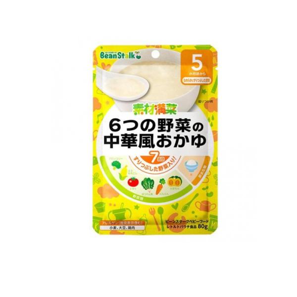 6980円以上購入で送料無料