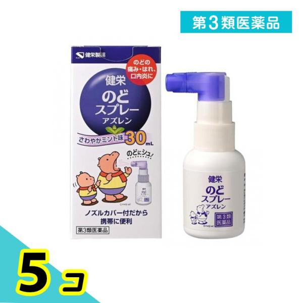 使用期限は6カ月以上先のものを送ります。●口腔咽喉薬●のどの痛み・はれ・口内炎に患部に直接スプレー。●有効成分アズレンスルホン酸ナトリウム水和物とセチルピリジニウム塩化物水和物の働きで患部に作用します。●ノズルカバー付きなので携帯に便利。●...