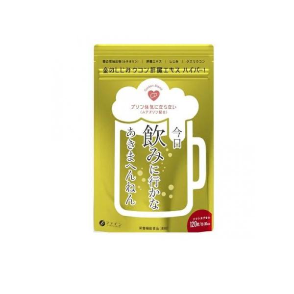 使用期限は6カ月以上先のものを送ります。●偏った食生活、夜のお付き合いが多いなど、現代人は常に身体への負担が多い生活が続いています。●本品は豚のレバーを使用した肝臓水解物をはじめ、国産のしじみエキス、クルクミンと亜鉛を配合しました。●また、...