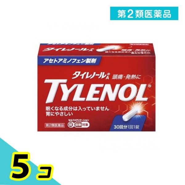 使用期限は6カ月以上先のものを送ります。●タイレノールAの有効成分アセトアミノフェンは「解熱」と「鎮痛」という2つの効果を併せ持つ成分です。●主に脳にある「体温調節中枢」に作用し，血管を広げることで体外へ熱を逃し，熱を下げる働きをします。●...