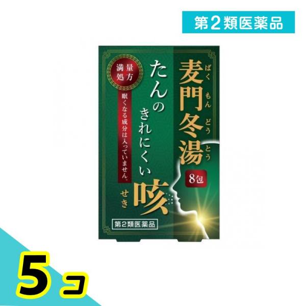 使用期限は6カ月以上先のものを送ります。　麦門冬湯は，咳や痰に効く漢方処方です。　咳や痰は，かぜやぜんそく等に伴っておきますが，その原因となった病気や，炎症の程度，体質等によって，様々なタイプがあります。痰の喀出量の多い咳，水様性の痰を伴う...
