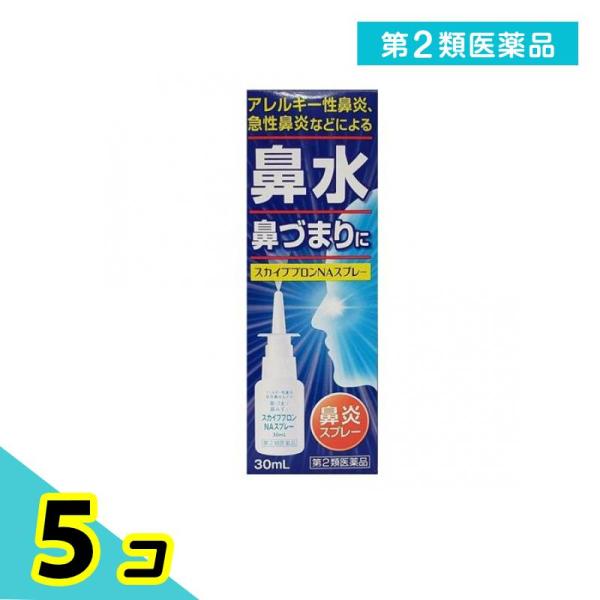 使用期限は6カ月以上先のものを送ります。急性鼻炎やアレルギー性鼻炎は，鼻みず，鼻づまりやくしゃみなどの不快な症状を呈します。本品はスプレー式ですので，有効成分を鼻腔内に霧状に噴霧して鼻粘膜の炎症をおさえ不快な症状を改善します。