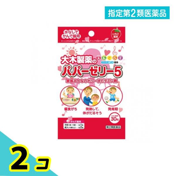 使用期限は6カ月以上先のものを送ります。●パパーゼリー5は，　ビタミンA，B6，C，D2，Eとパントテン酸カルシウムを配合したかんで容易に服用していただける，　いちご風味の甘いゼリー状ビタミン剤です。●お子さまが，　かぜなどの発熱や下痢など...