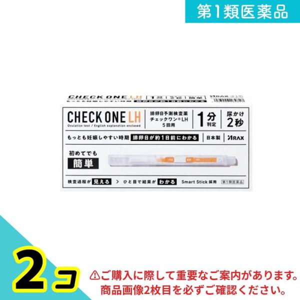 使用期限は6カ月以上先のものを送ります。■排卵日を事前に把握することの重要性妊娠は卵子と精子が互いに生存している時期に出会うことから始まります。女性の体内での精子の生存期間が約2〜3日であるのに対し，卵子は排卵後，約24時間しか生存しないと...