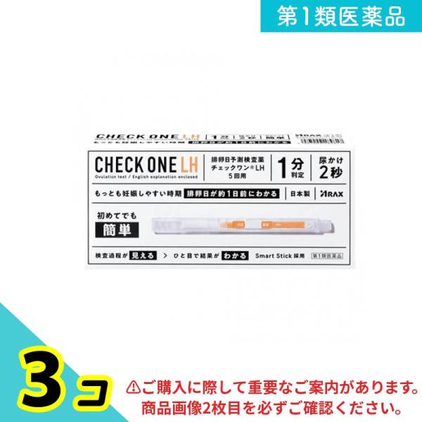 使用期限は6カ月以上先のものを送ります。■排卵日を事前に把握することの重要性妊娠は卵子と精子が互いに生存している時期に出会うことから始まります。女性の体内での精子の生存期間が約2〜3日であるのに対し，卵子は排卵後，約24時間しか生存しないと...