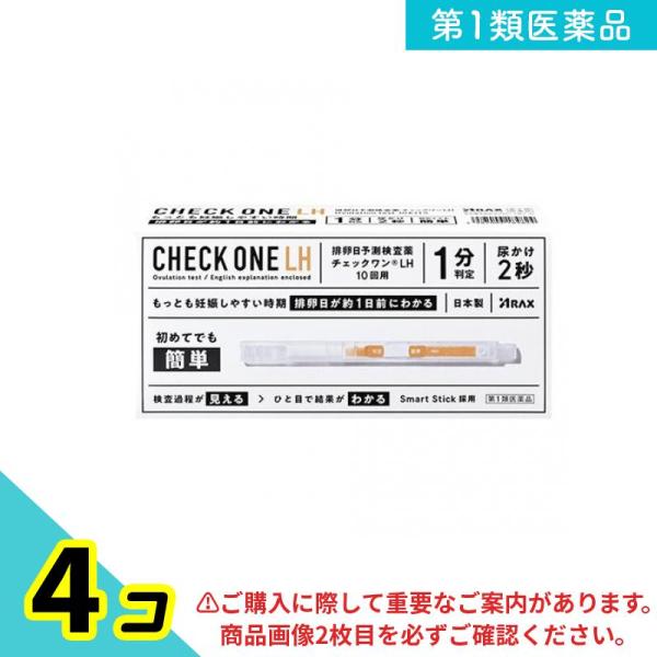 使用期限は6カ月以上先のものを送ります。■排卵日を事前に把握することの重要性妊娠は卵子と精子が互いに生存している時期に出会うことから始まります。女性の体内での精子の生存期間が約2〜3日であるのに対し，卵子は排卵後，約24時間しか生存しないと...