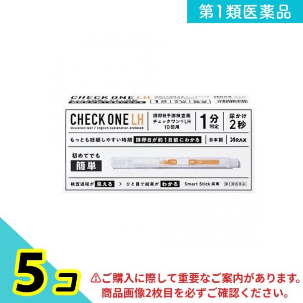 使用期限は6カ月以上先のものを送ります。■排卵日を事前に把握することの重要性妊娠は卵子と精子が互いに生存している時期に出会うことから始まります。女性の体内での精子の生存期間が約2〜3日であるのに対し，卵子は排卵後，約24時間しか生存しないと...