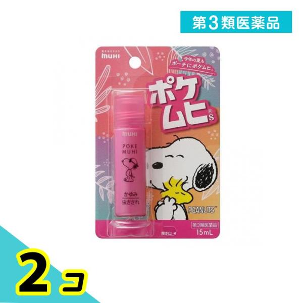 使用期限は6カ月以上先のものを送ります。■いつでもどこでも使える携帯便利なポケットサイズです■かゆみ止め成分2％配合＋シャープな清涼感でかゆみにすばやく効きます■手を汚さずに，サッと塗れるロールオンタイプです
