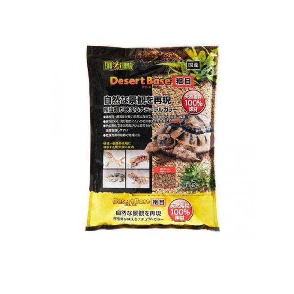 6980円以上購入で送料無料