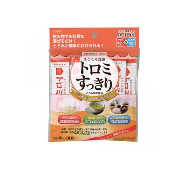 使用期限は6カ月以上先のものを送ります。●五洲薬品 まごころ食感 トロミすっきり お試しセット 個包装 スティックタイプ●栄養機能食品（亜鉛）●亜鉛を配合した栄養サポート型とろみ調整食品です。●サッと溶けてダマになりにくく、つるんとした食感...