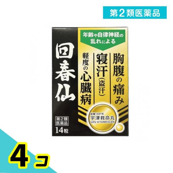 使用期限は6カ月以上先のものを送ります。どうき、立ちくらみ等は身体の不調を最初に知らせてくれるシグナルです。早期の治療に回春仙をお役立てください。