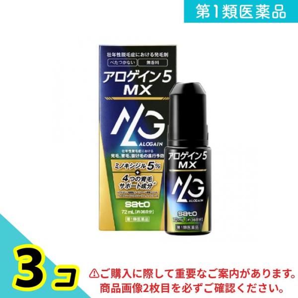 使用期限は6カ月以上先のものを送ります。●ミノキシジル5％を配合した男性の壮年性脱毛症のための発毛剤です。●ミノキシジルの他，頭皮の環境を整えて清涼感を与える4つの育毛サポート成分※を配合しています。　※パントテニールエチルエーテル，ピリド...