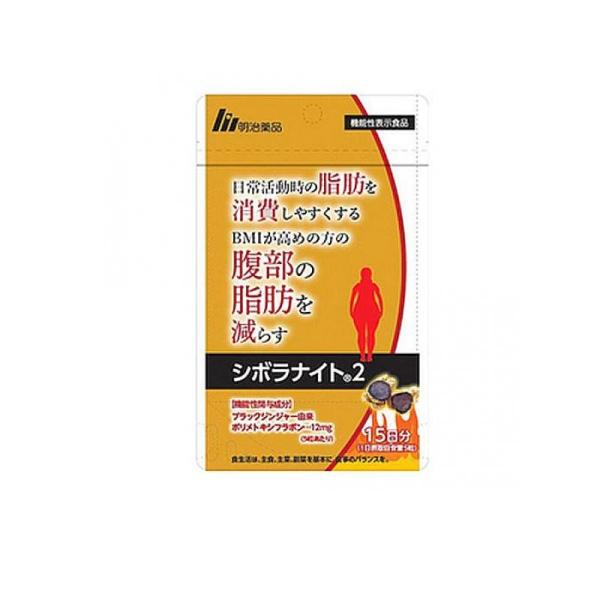 使用期限は6カ月以上先のものを送ります。●日常活動時の脂肪を消費しやすくする。●BMIが高めの方の腹部の脂肪を減らす。●機能性表示食品(届出番号：H234)●機能性関与成分名：ブラックジンジャー由来ポリメトキシフラボン【届出表示】本品にはブ...
