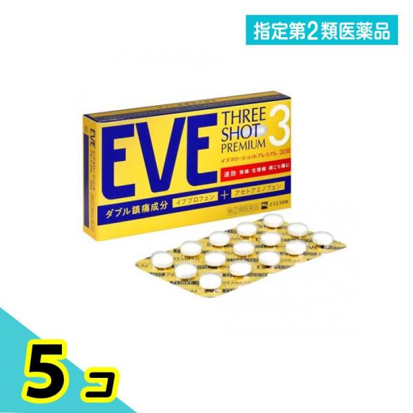 使用期限は6カ月以上先のものを送ります。解熱鎮痛薬●イブスリーショットプレミアムは、頭痛、生理痛、肩こり痛にしっかり効くように設計された製剤です。≪特　長≫●イブプロフェンとアセトアミノフェンのダブル鎮痛成分を配合。●イブプロフェンの速い溶...
