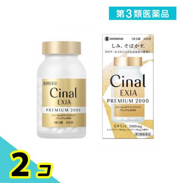 使用期限は6カ月以上先のものを送ります。しみ，そばかす，日やけなどによる色素沈着は，加齢や紫外線などの影響で，メラニンが過剰に増えることによっておこります。シナールLホワイトエクシア プレミアム2000は，メラニンの生成を抑えるビタミンC2...