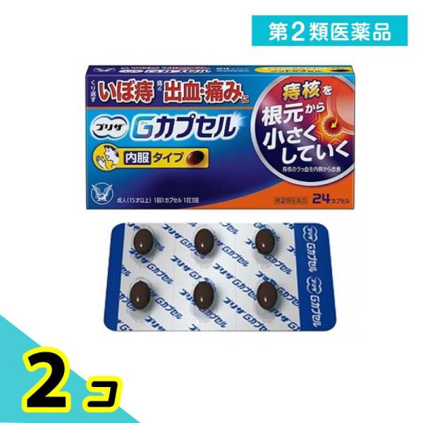 使用期限は6カ月以上先のものを送ります。◆プリザ　Gカプセルは，いぼ痔や痔の出血・痛み・はれに身体の内側から効く飲む痔疾用薬です。◆植物由来の有効成分メリロートエキスが，いぼ痔の原因である痔核のうっ血を内側から改善し，痔核を根元から小さくし...