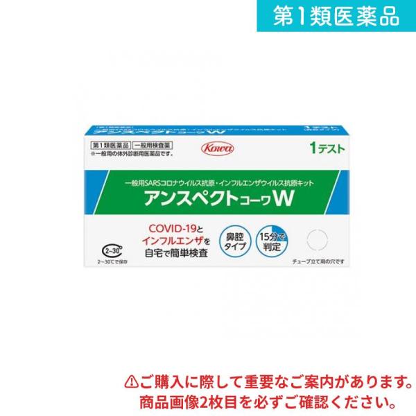 使用期限は6カ月以上先のものを送ります。【この検査の使用について】本キットは、新型コロナウイルス抗原及びインフルエンザウイルス抗原を同時に検査するキットですが、ウイルス量が最大になる時期が異なる等、それぞれのウイルスの性質が異なることが知ら...