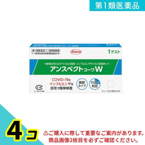 使用期限は6カ月以上先のものを送ります。【この検査の使用について】本キットは、新型コロナウイルス抗原及びインフルエンザウイルス抗原を同時に検査するキットですが、ウイルス量が最大になる時期が異なる等、それぞれのウイルスの性質が異なることが知ら...