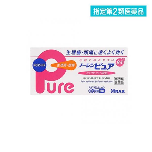 使用期限は6カ月以上先のものを送ります。ノーシンピュアは，痛みや熱のもとになる物質（プロスタグランジン）ができるのをすばやく抑え，すぐれた鎮痛解熱効果を発揮するイブプロフェンに，その効力を高めるアリルイソプロピルアセチル尿素と無水カフェイン...