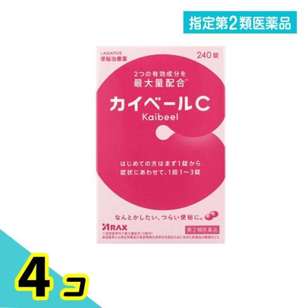 使用期限は6カ月以上先のものを送ります。カイベールＣは、ビサコジルとセンノサイドという２つの有効成分を承認基準内最大量配合※した便秘薬です。これらの作用により、なんとかしたい、つらい便秘と便秘に伴ういろいろな不快症状に対してすぐれた効果をあ...