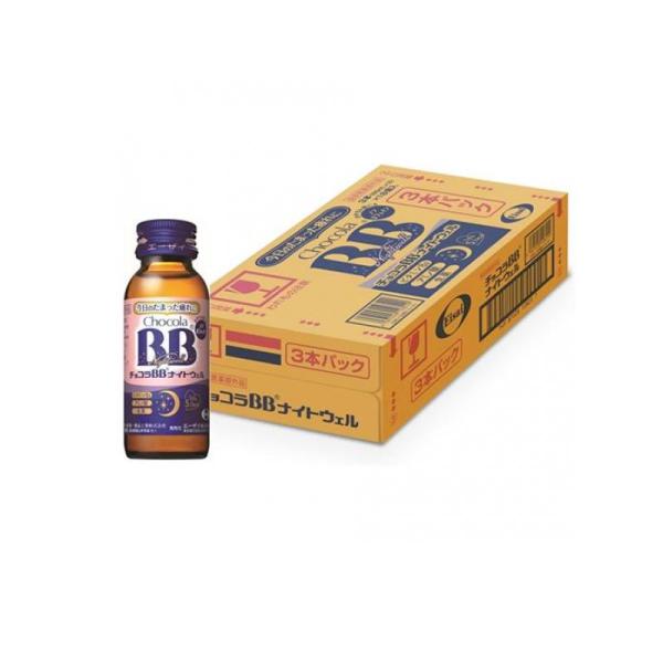 使用期限は6カ月以上先のものを送ります。●エーザイ ChocolaBB チョコラBBナイトウェル●おやすみ前の服用で、寝ている間に有効成分が身体に浸透し、今日のたまった疲れを回復します。●栄養不良に伴う睡眠の質（眠りの浅さや目覚めの悪さ）を...
