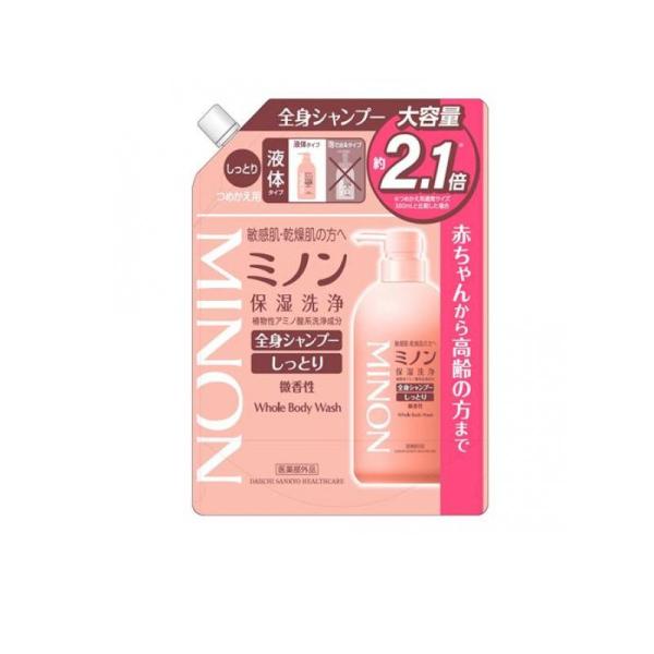 使用期限は6カ月以上先のものを送ります。●ミノン全身シャンプー 洗いあがりしっとりタイプ 液体（MINON Whole Body Wash）●保湿洗浄料・洗髪料●全身カサカサ、粉がふきやすい乾燥肌の方へ。うるおいを奪いすぎずに汚れを落とし、...
