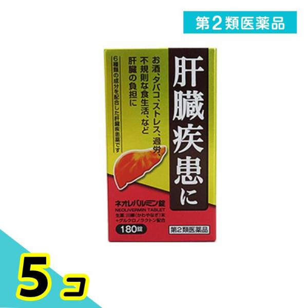 使用期限は6カ月以上先のものを送ります。肝臓は強い再生能力と代謝能力をもつ人体最大の臓器であり，生体中のビタミン，ホルモン，アミノ酸などの濃度を制御し（代謝機能），胆汁酸や胆汁色素を胆汁として排泄し，腸管からの栄養物の吸収を助け（排泄機能）...