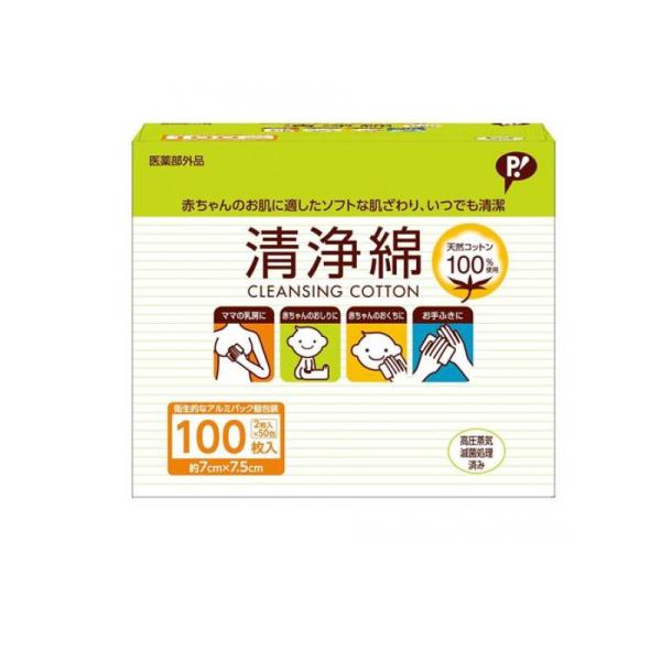 使用期限は6カ月以上先のものを送ります。●ピップ ベビー清浄綿 CLEANSING COTTON 100枚入（2枚入×50包）●赤ちゃんのお肌に適したソフトな肌ざわり、いつでも清潔。●敏感なお肌にやさしく、さわやかな肌ざわりの天然コットン1...