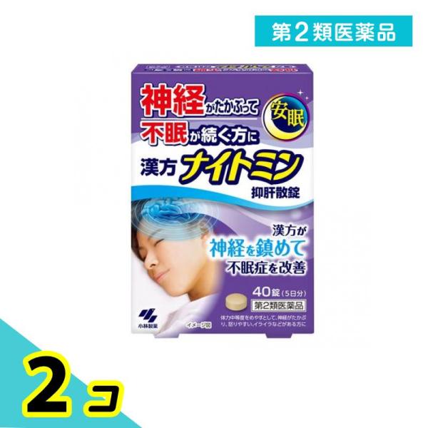 使用期限は6カ月以上先のものを送ります。●スマホの見すぎ、仕事のイライラなど、神経がたかぶって不眠が続く方に。●漢方が神経を鎮めて不眠症を改善。●「たかぶり不眠は自律神経の乱れが原因かも」…スマホ・PC作業やストレスが多い状態が続くと、自律...