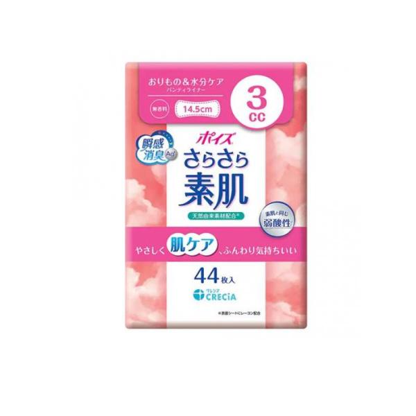 6980円以上購入で送料無料