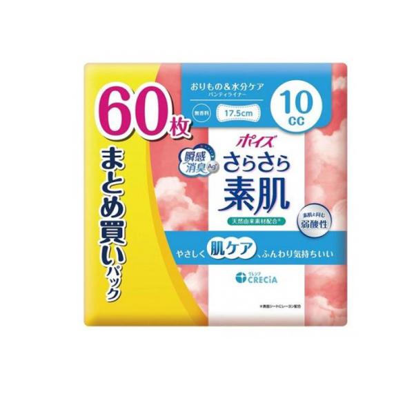 6980円以上購入で送料無料