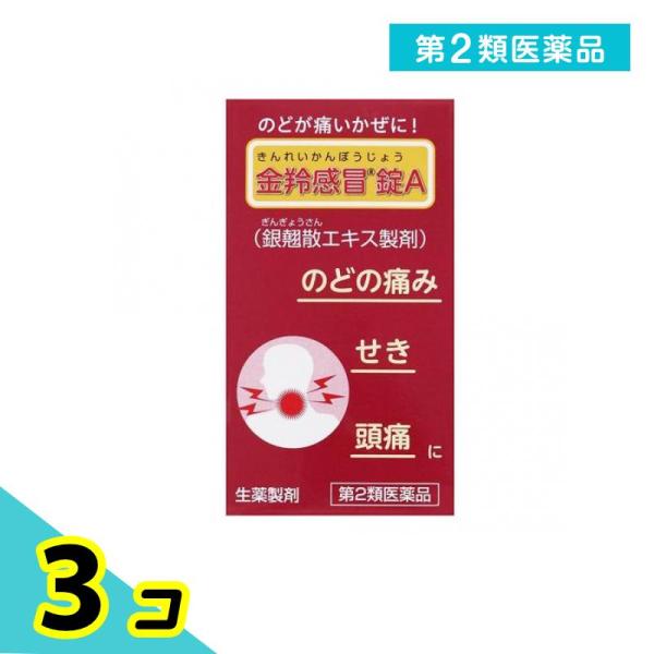 使用期限は6カ月以上先のものを送ります。　かぜは，悪寒，発熱，頭痛や鼻，ノドなどに炎症を伴う疾患で，一般にかぜ症候群といわれます。漢方では寒けが強く，うすい鼻水や痰がタラタラと出て，節々が痛いときは「傷寒（しょうかん）」といい，熱っぽく（発...