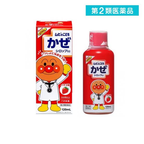 使用期限は6カ月以上先のものを送ります。●ムヒのこどもかぜシロップS2は、鼻みず、のどの痛み、発熱などのかぜの諸症状に効果のある成分を配合したお子さま用のかぜ薬です。●お子さま好みの「イチゴ味」のシロップ剤です。「アンパンマン」のデザインで...