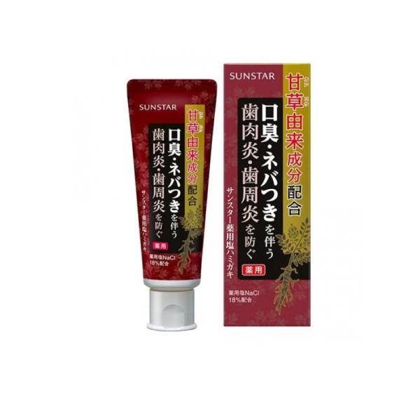 ●サンスター薬用塩ハミガキ（スパイシーミントタイプ）●抗炎症作用がある「甘草(カンゾウ)由来成分」をはじめ、4つの薬用成分がバランスよく働き、口臭・ネバつきを伴う歯肉炎・歯周炎からお口を守ります。●薬用感のあるクセになるスパイシーミントの香...