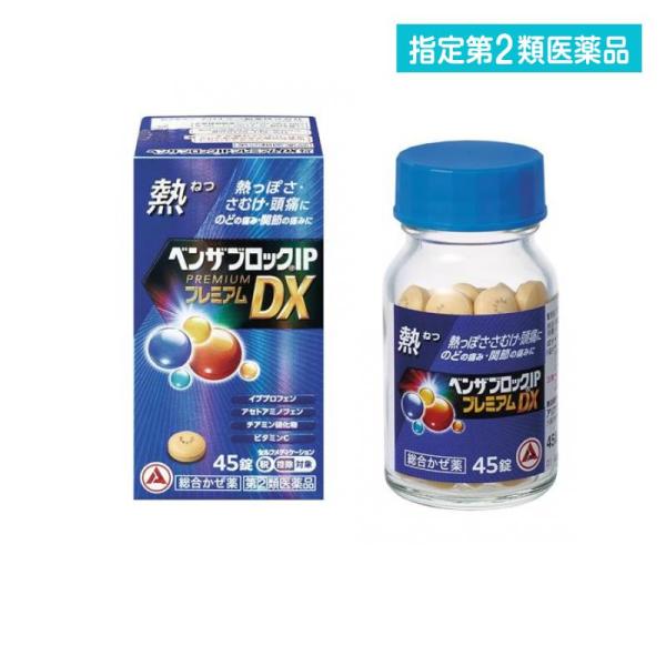 使用期限は6カ月以上先のものを送ります。●イブプロフェンとアセトアミノフェンの2種の解熱鎮痛成分がはたらき，のどの痛みをおさえ，熱を下げます。●チアミン硝化物が，かぜによって消耗した体力の回復を促します。●アスコルビン酸カルシウムが，かぜの...