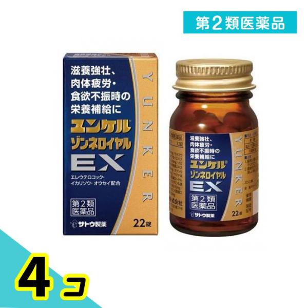 使用期限は6カ月以上先のものを送ります。●「体が疲れている」「疲れがたまって抜けない」「だるさで体が重く感じる」「食欲がない」などの症状を訴える方の滋養強壮保健薬です。●エレウテロコック，イカリソウ，オウセイなどの滋養強壮や肉体疲労時の栄養...