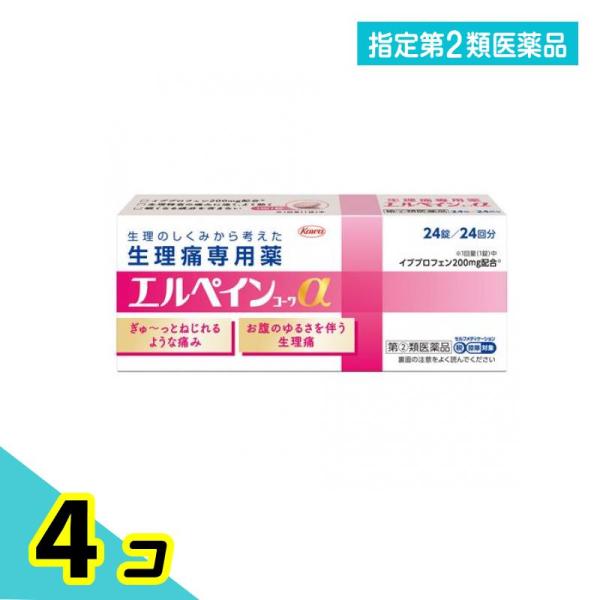 使用期限は6カ月以上先のものを送ります。エルペインコーワαは生理痛への効果を1番に考えたW処方です。■イブプロフェン（200mg※）：痛みの原因を抑える＋■ブチルスコポラミン臭化物：子宮・腸の過剰な収縮を抑える※1回量（1錠中）速くよく効く...