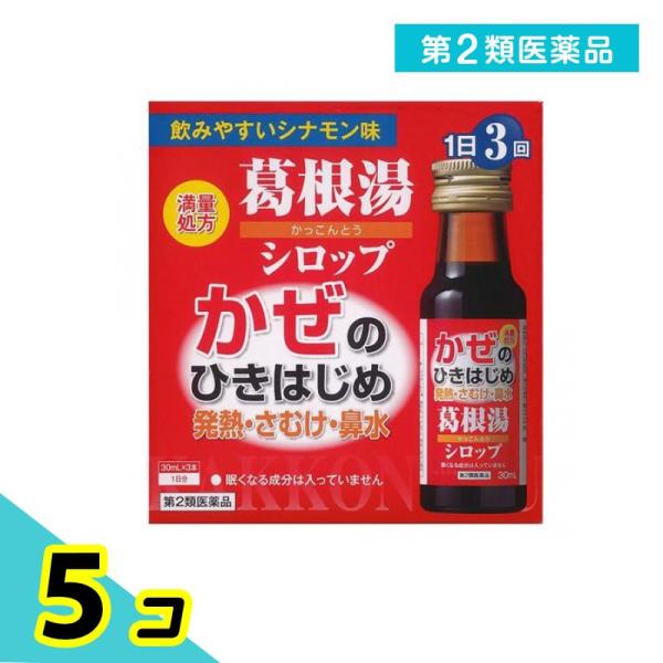 使用期限は6カ月以上先のものを送ります。●かぜのひきはじめ・頭痛・肩こりに効く、1日3回の葛根湯（かっこんとう）シロップです。●眠くなる成分は入っていません。●体力中等度以上のものの次の諸症：感冒の初期（汗をかいていないもの）、頭痛、肩こり...